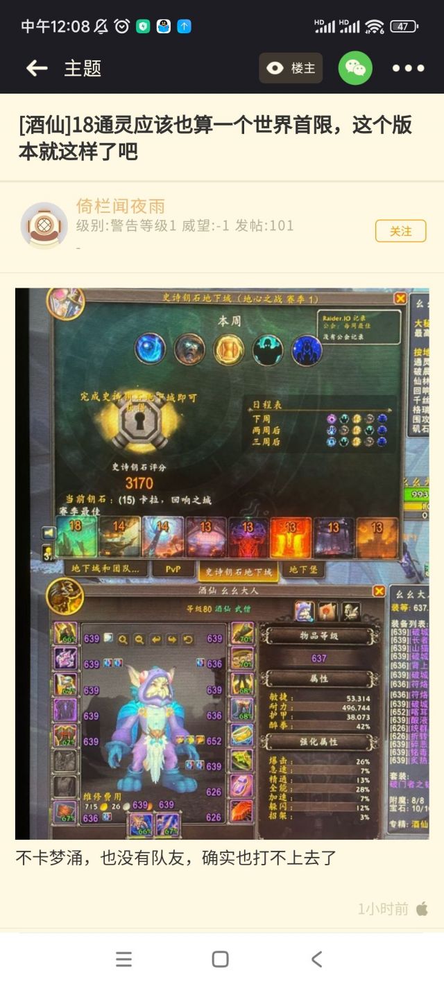 新的bug已经出现 具体不清楚(疑似爆炸酒桶和邪dk宝宝bug) NGA玩家社区