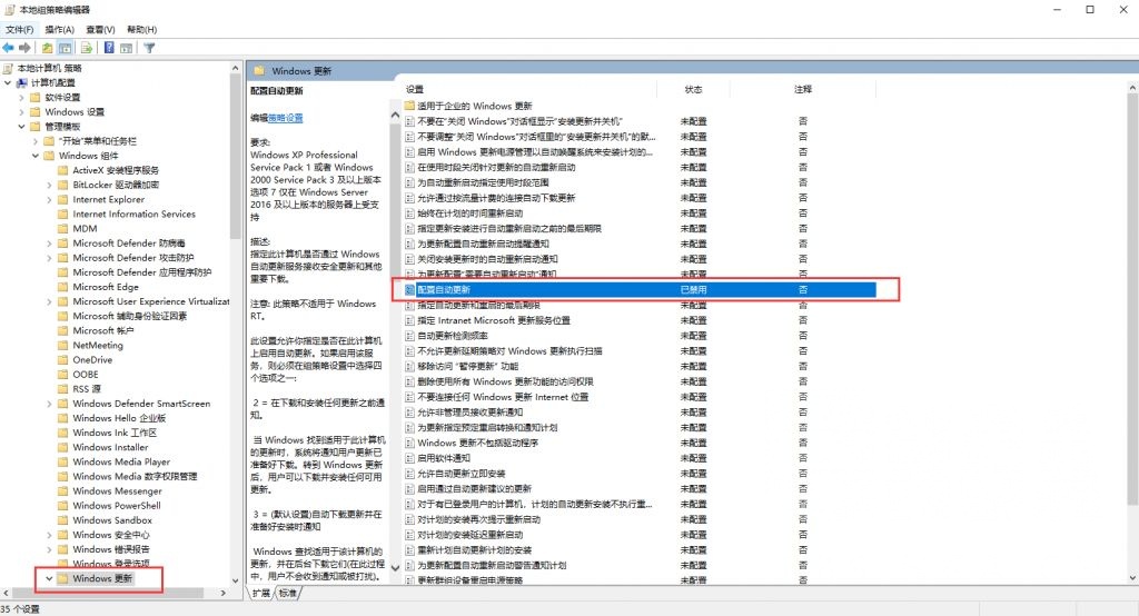 win10怎么暂停更新系统？ NGA玩家社区