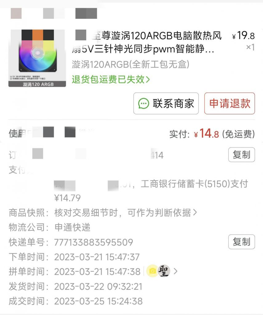 给想买低价扇子的提个醒，现在闲鱼上了不少酷冷至尊漩涡120 NGA玩家社区