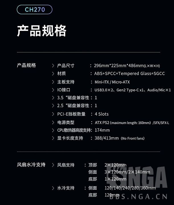 MATX！电源前置！前进后出！九州风神推出CH260紧凑型机箱 NGA玩家社区