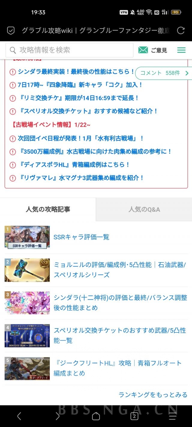 [闲聊杂谈][彼阳双生短小助长]这里是水楼v2.0 NGA玩家社区