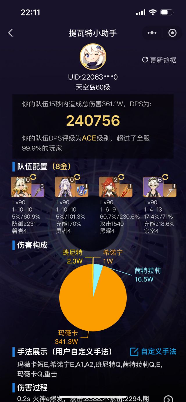 21火神24万dps是不是养的差不多了 178