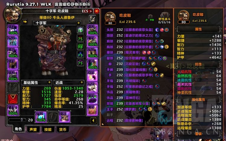 TOC 熊需要什么属性才能T 10H NGA玩家社区