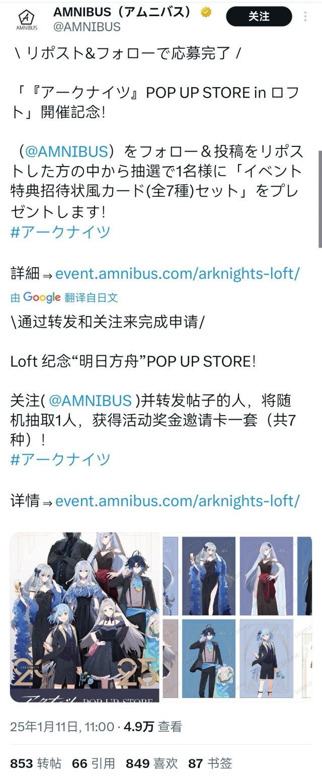 [日服]5周年纪念fes相关 178