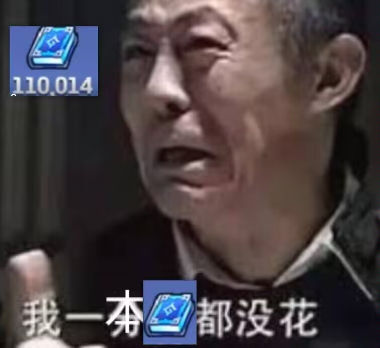 [坎公骑冠剑] 无人在意的角落里，坎公把网页活动发的10本祝福书搞成了114514本…… NGA玩家社区