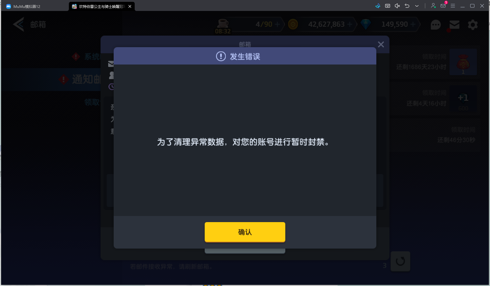 [坎公骑冠剑] 无人在意的角落里，坎公把网页活动发的10本祝福书搞成了114514本…… NGA玩家社区