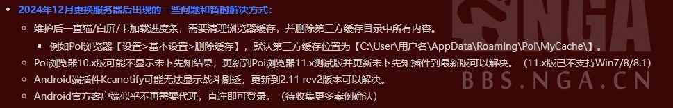 [求助]ACGP还是POI的问题？ NGA玩家社区