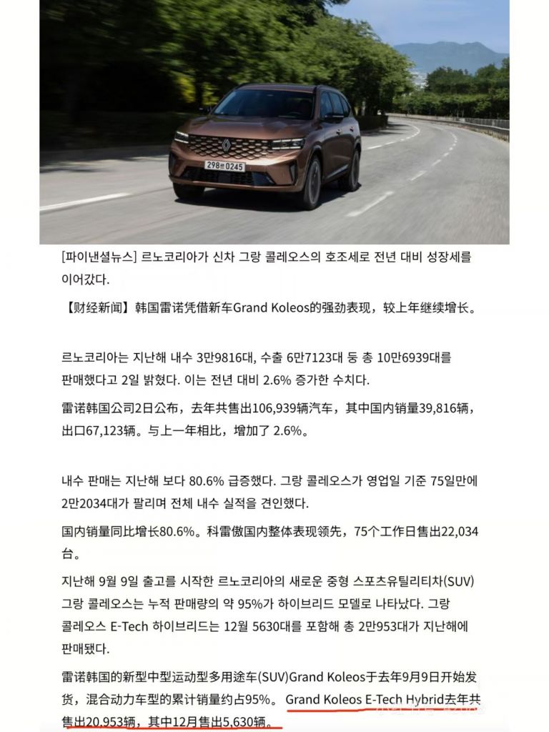 换壳星越在12月在泡菜国卖了5000辆 NGA玩家社区