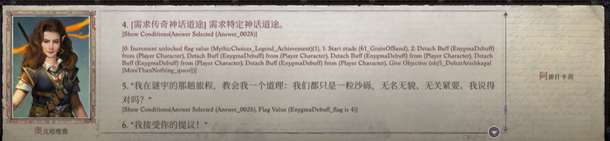 [正义之怒] 记录队友任务以及某些常见任务流程，以及使用百宝袋进行修改以及补救时需要修改的参数 NGA玩家社区