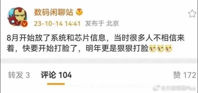 小米15sPro即将入网，玄戒芯片制程性能爆料 178