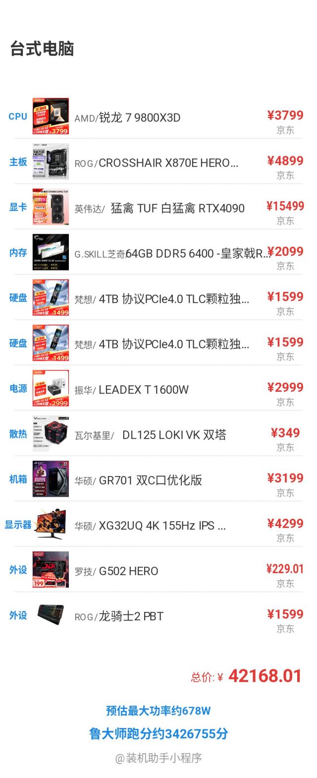 没买过rog，这个魔霸新锐i9+4060，8299算好价吗 NGA玩家社区