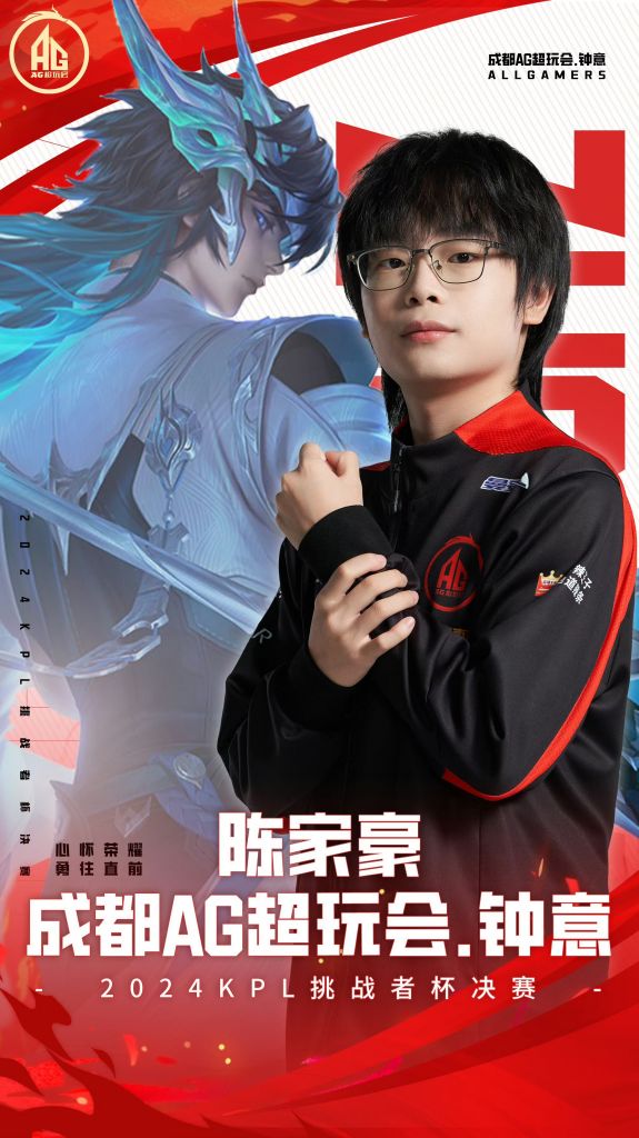 钟意选择大司命作为FMVP皮肤 NGA玩家社区