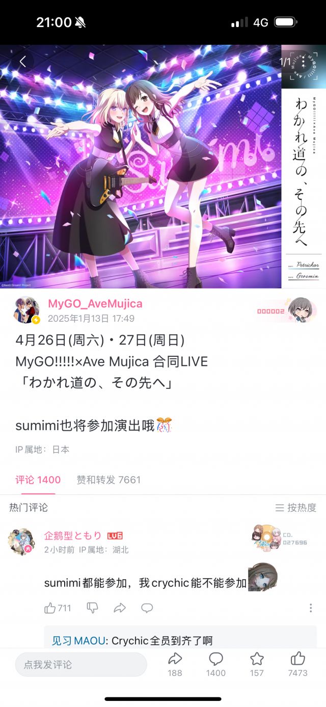 [Mujica]怎么没人搬啊，四月的对邦还有sumimi的事 NGA玩家社区