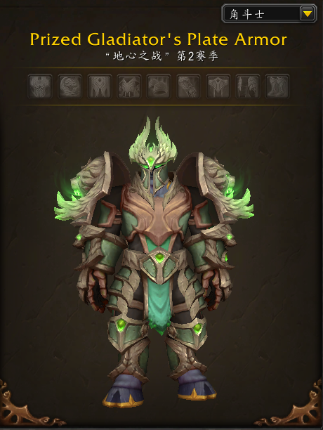 [PvP] [PTR] 数据挖掘：地心之战TWW 2赛季 11.1PVP 可能的新增武器幻象-头奖 (动图) 以及其他奖励预览 NGA玩家社区