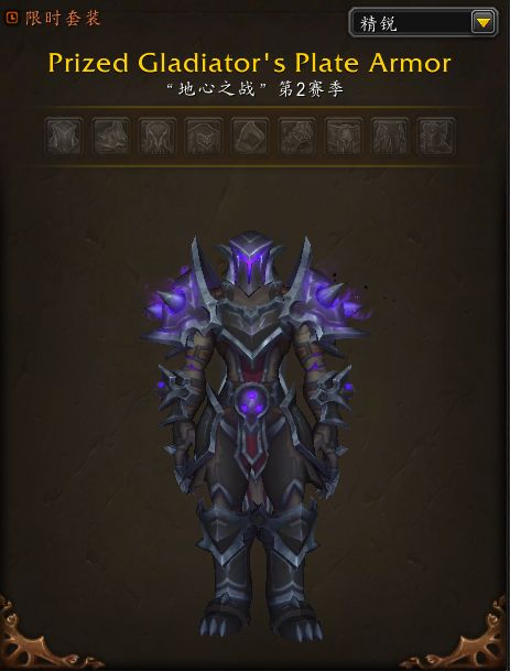 [PvP] [PTR] 数据挖掘：地心之战TWW 2赛季 11.1PVP 可能的新增武器幻象-头奖 (动图) 以及其他奖励预览 NGA玩家社区