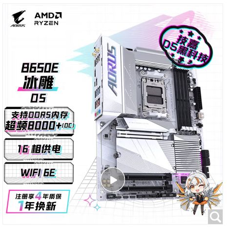 技嘉(GIGABYTE)冰雕B650E AORUS ELITE X AX ICE 这块主板配9800X3D或9700X是否合适 NGA玩家社区