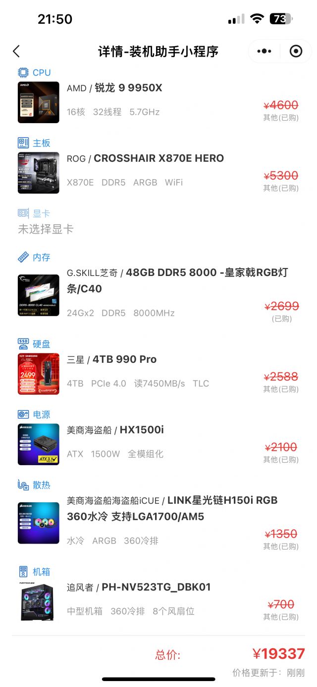 9800x3d+预计换5090配置求助 NGA玩家社区