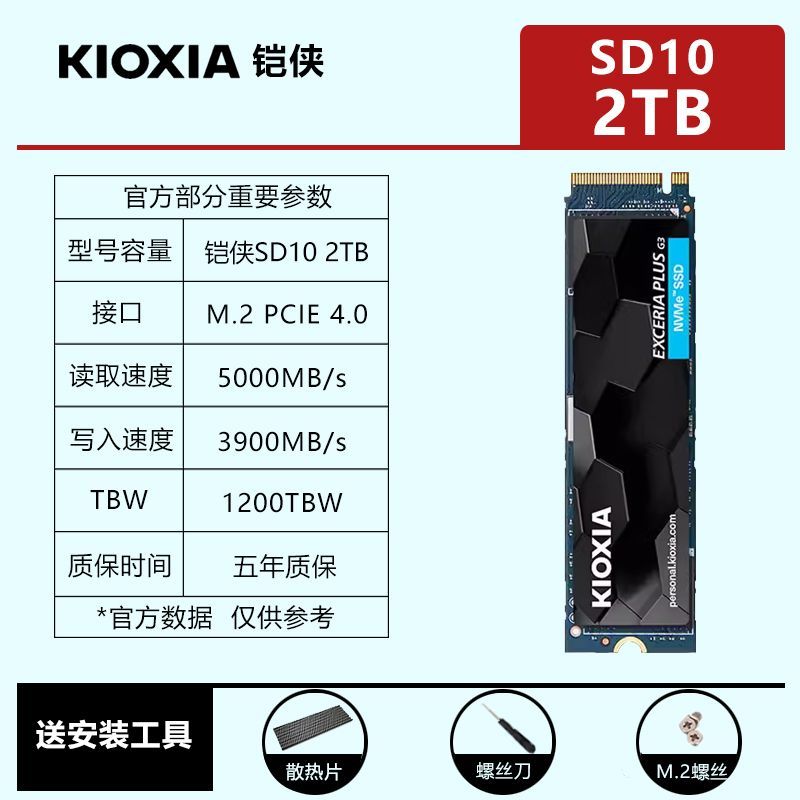 佰维的ssd能买吗？对比铠侠sd10 呢 NGA玩家社区