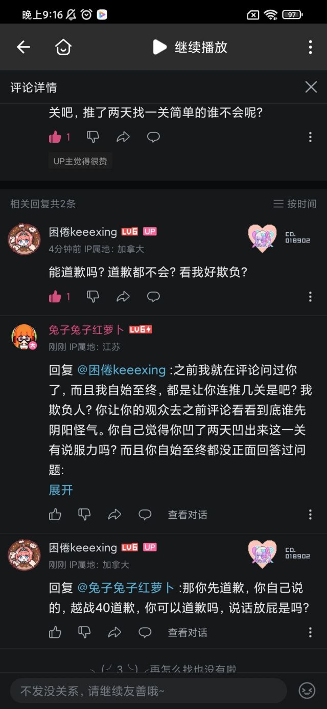 偶遇mxz说40%越战道歉，打出49w战力跨战，打脸之后拒不道歉 NGA玩家社区