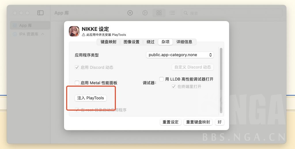 MAC游玩NIKKE的方法 NGA玩家社区