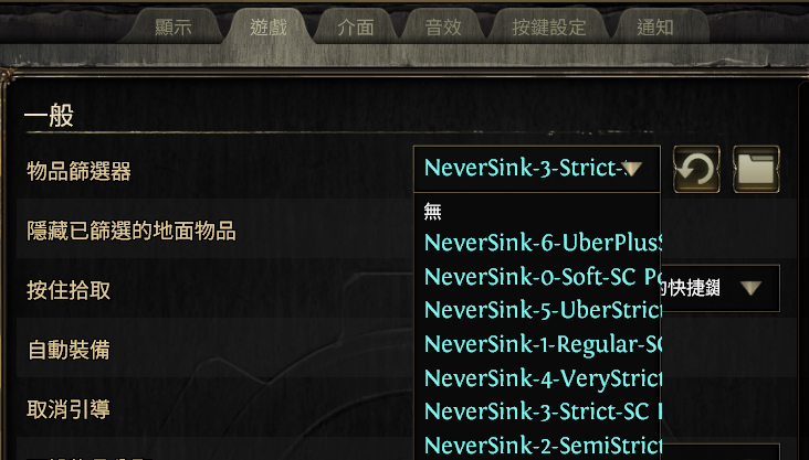 neversink过滤正式版更新了，有7档可选，filterblade也同步更新，可以自己修改过滤了 NGA玩家社区