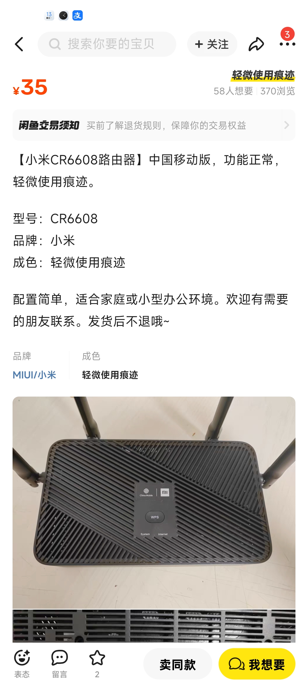 拒绝花里胡哨，小米路由器YYDS……(组MESH必备) NGA玩家社区