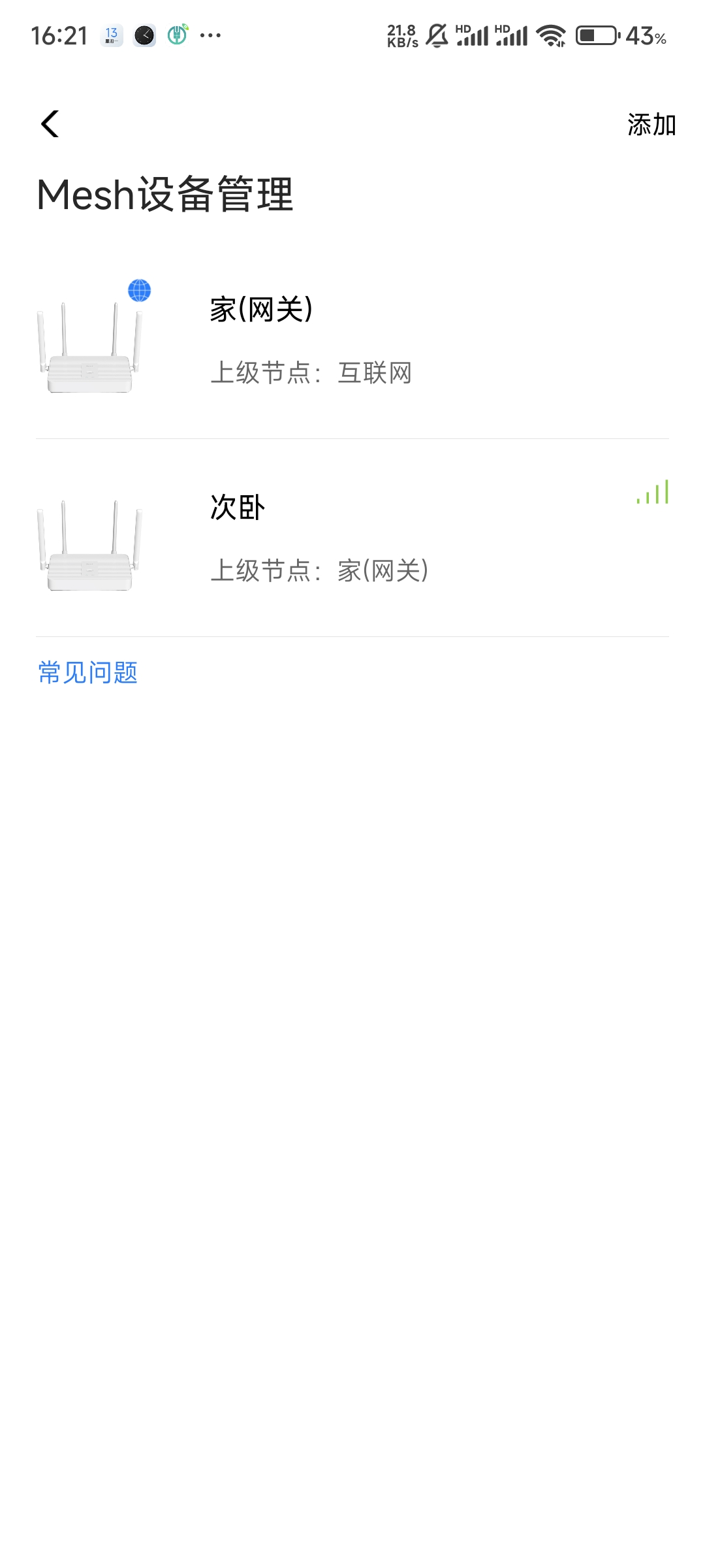 拒绝花里胡哨，小米路由器YYDS……(组MESH必备) NGA玩家社区
