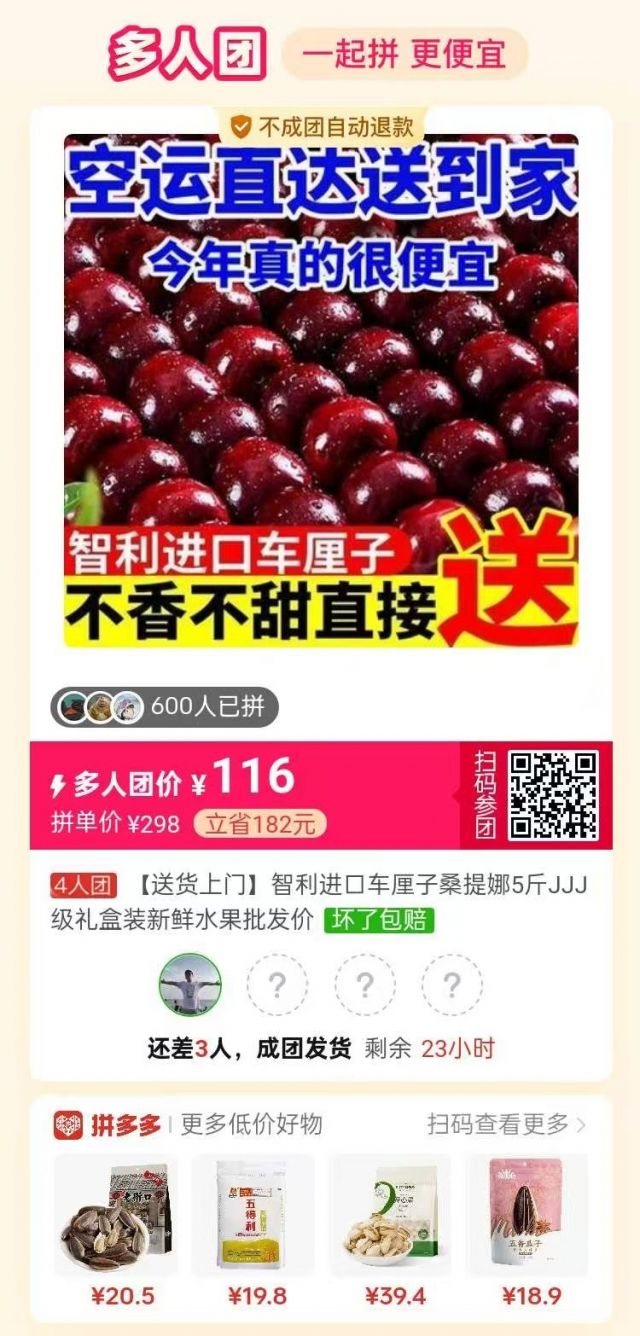 5斤3j车厘子116拼个单 NGA玩家社区