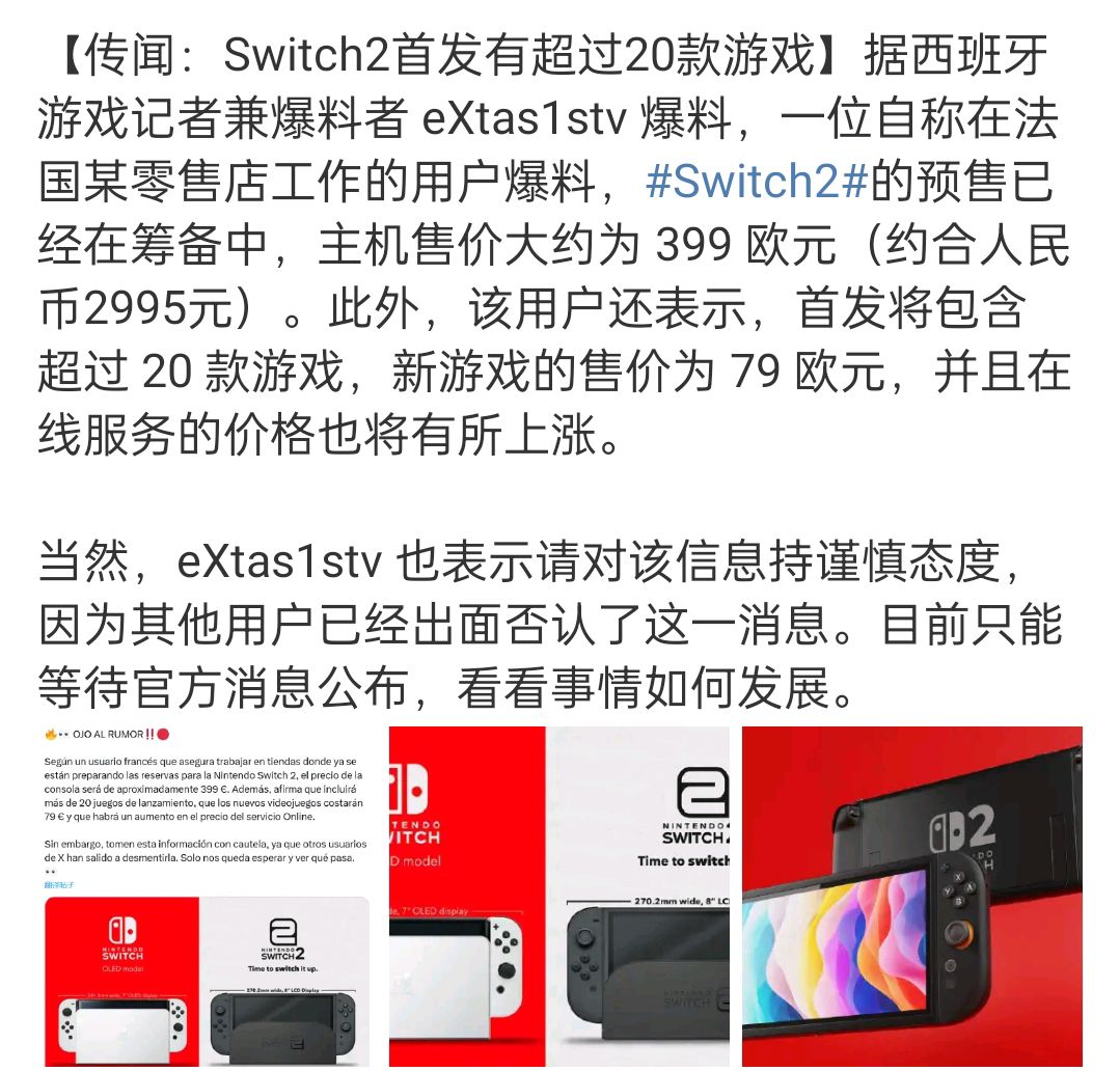 [Switch相关]switch2到手大概啥价... NGA玩家社区