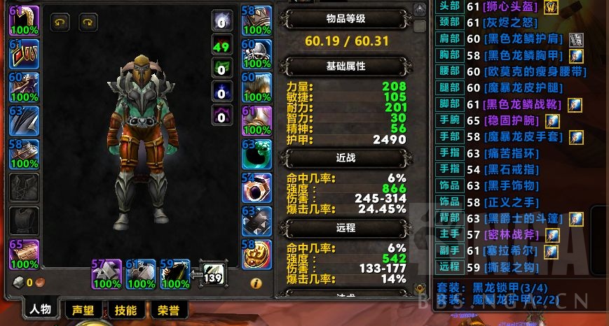 这什么BIS装啊，黑龙套换不下来啊 NGA玩家社区