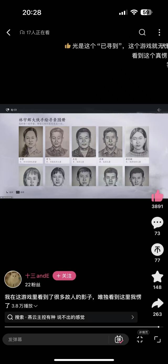 妈蛋，啥也不说了，燕云这个细节，劳资反手直接648送一个 NGA玩家社区