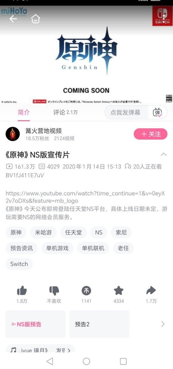 [老瓜][原神]今天是原神ns版公布5周年 NGA玩家社区