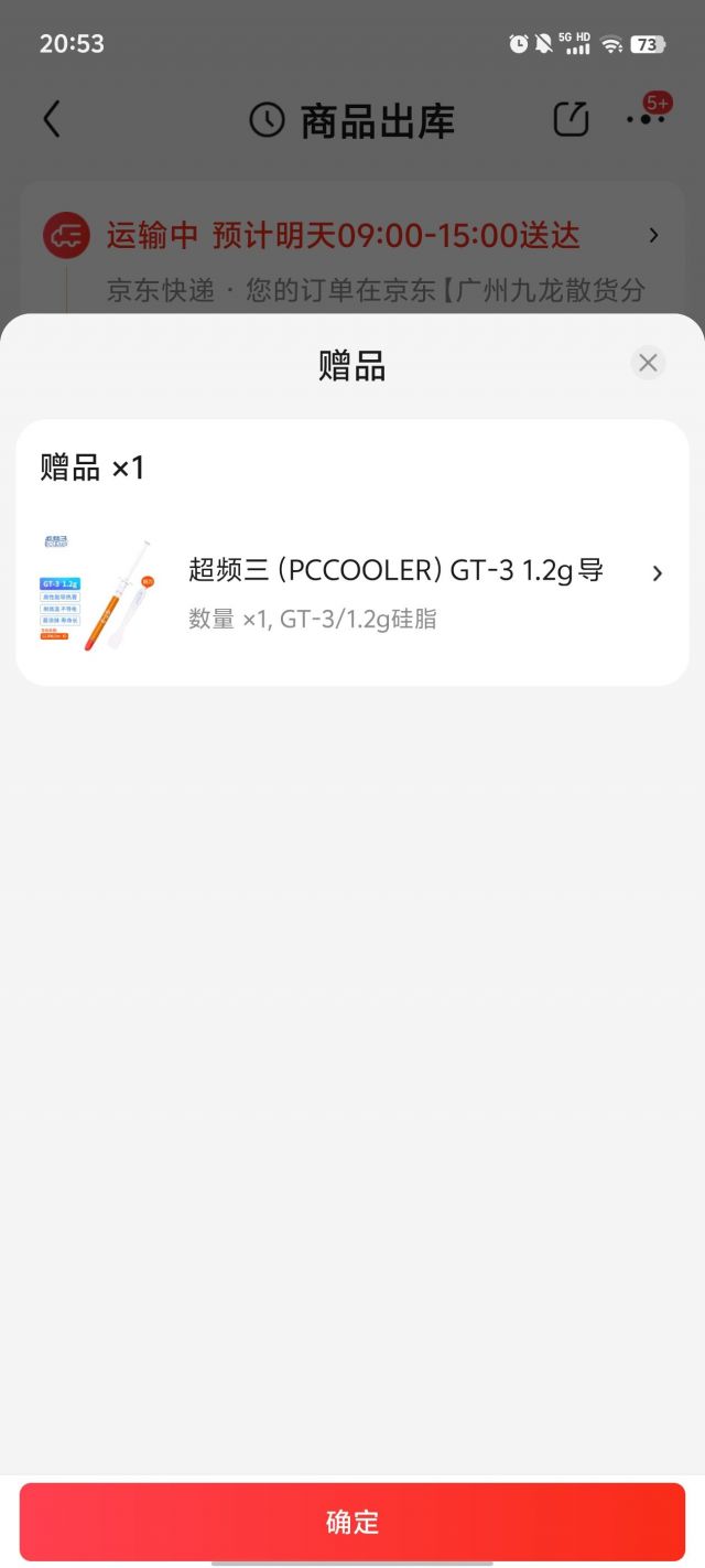 rz500送的硅脂能用么？ NGA玩家社区
