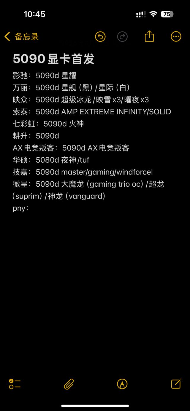 5090首发型号总结 NGA玩家社区