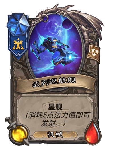 [HSC新卡] 人族专属星舰 NGA玩家社区