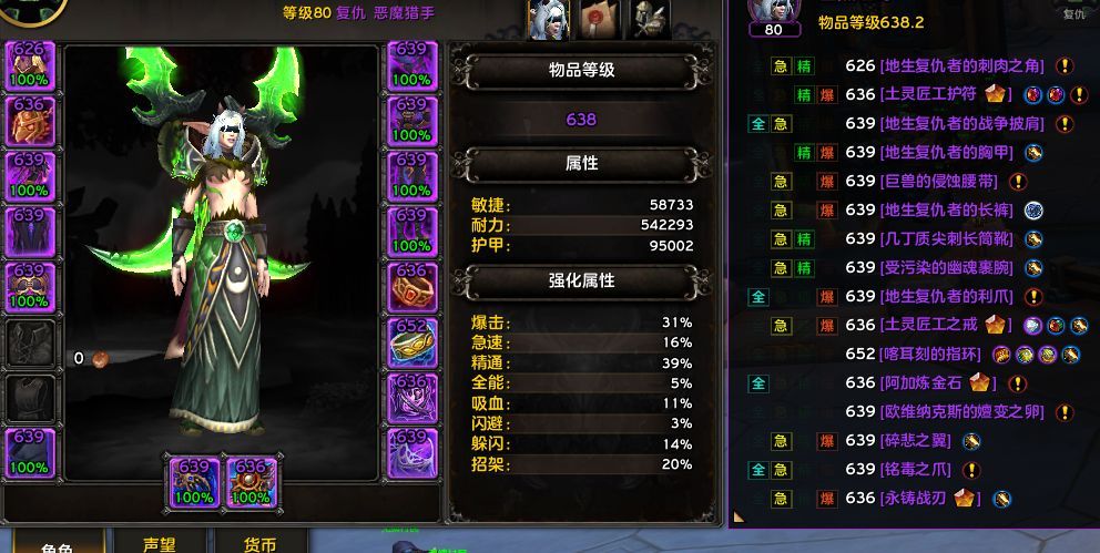 [复仇] DHT的装备属性调整，求教。-已经调整完了 NGA玩家社区