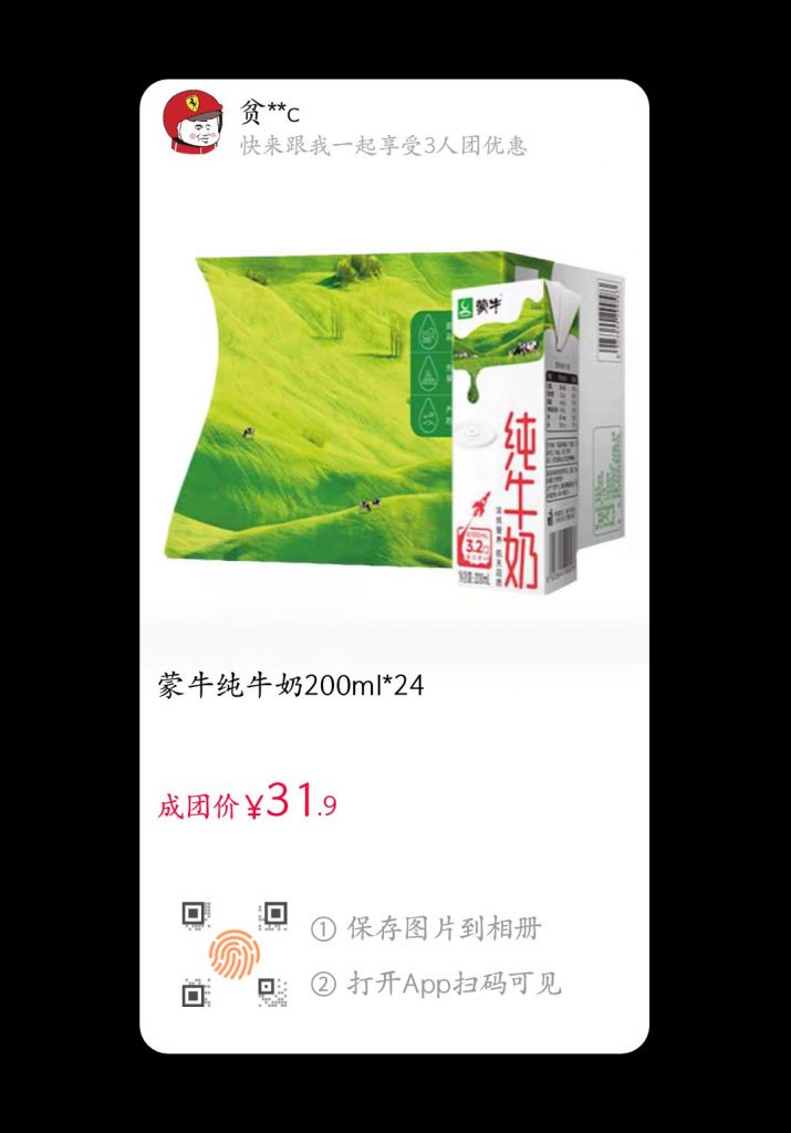 三人团淘宝百亿补贴蒙牛纯奶，200ml24盒，好价。 NGA玩家社区