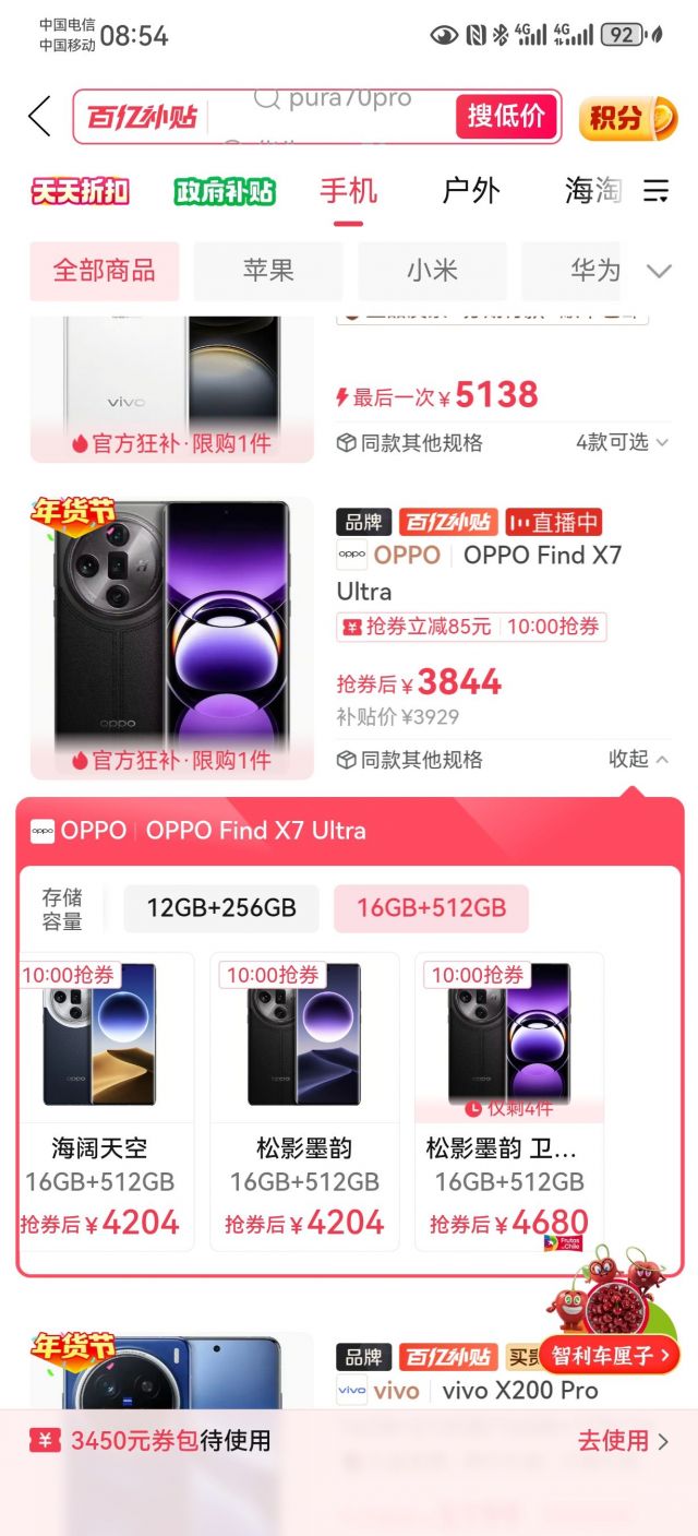 各位好兄弟，我问问，X7U这价格还在降，对比X100U那个更有性价比。 NGA玩家社区