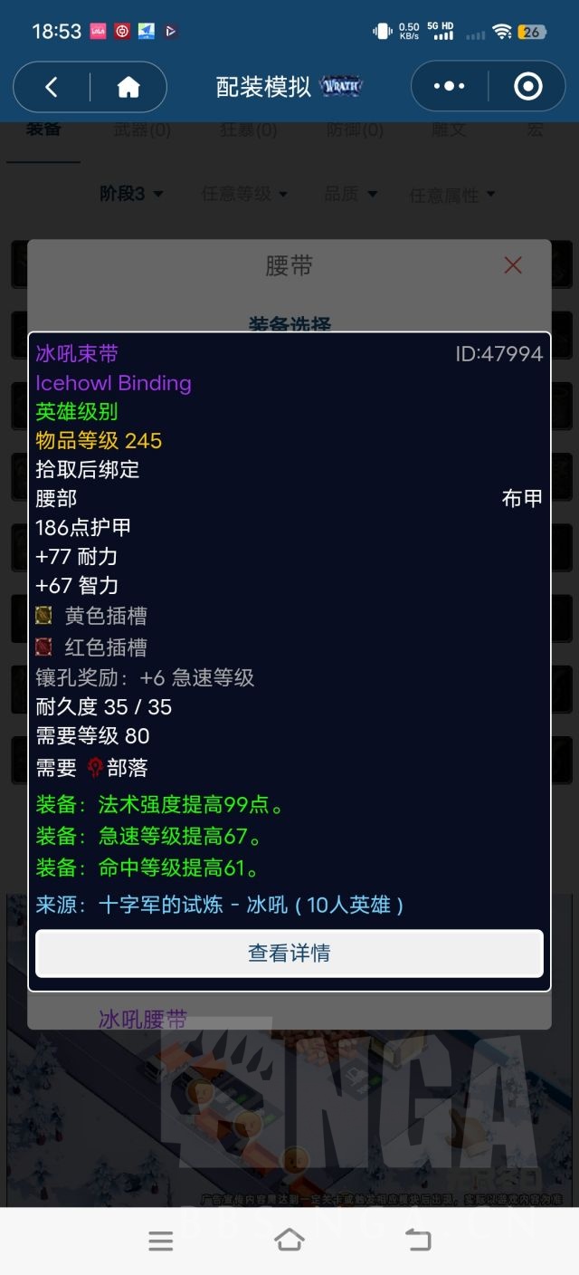 pttoc有没有适合ss的252腰带 NGA玩家社区