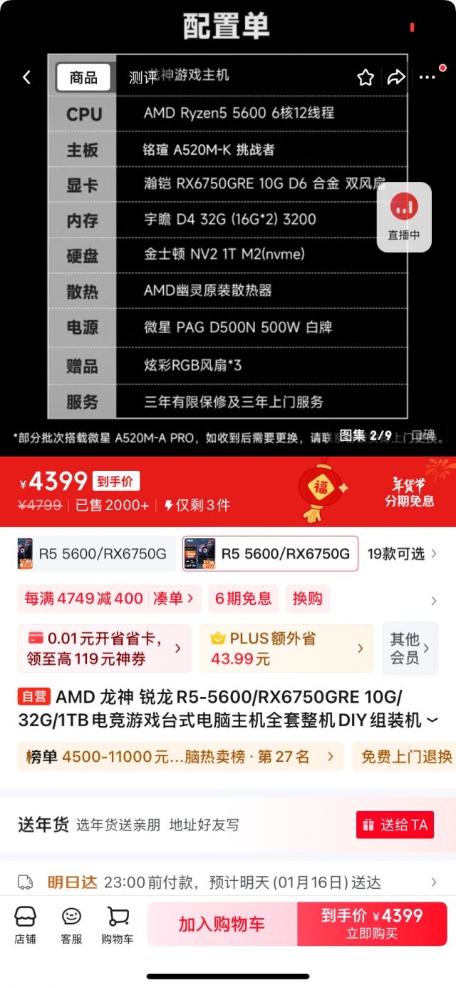 5000左右的电脑打魔兽有没有推荐？ NGA玩家社区