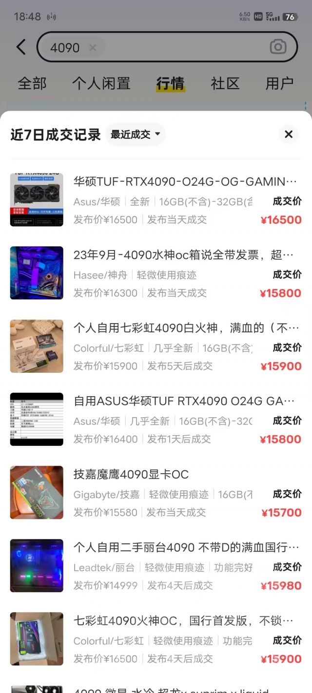 4090平换5090D够吗 或者再补个一两千左右 NGA玩家社区