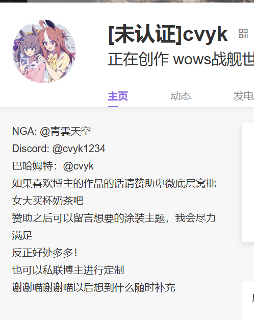 [涂装/旗帜] 月雪宫子-霍夫曼/舒尔茨 广告付 NGA玩家社区