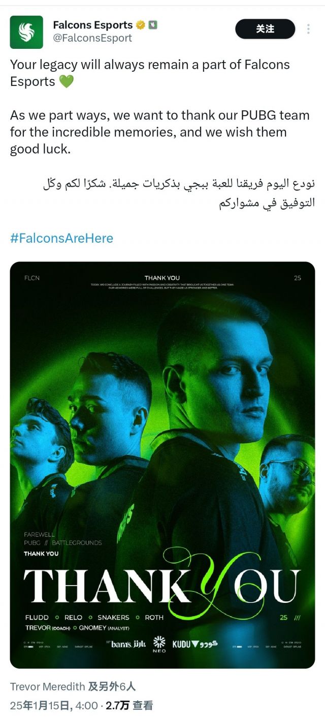 沙特队伍Falcons宣布解散！ NGA玩家社区