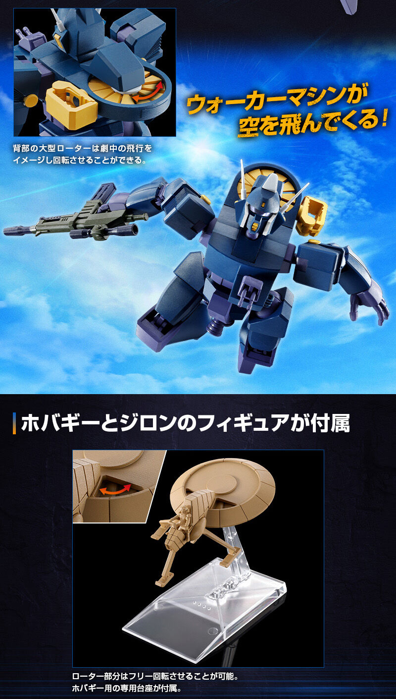 [新闻资讯] PB限定 HG 1/144 布罗卡利 NGA玩家社区