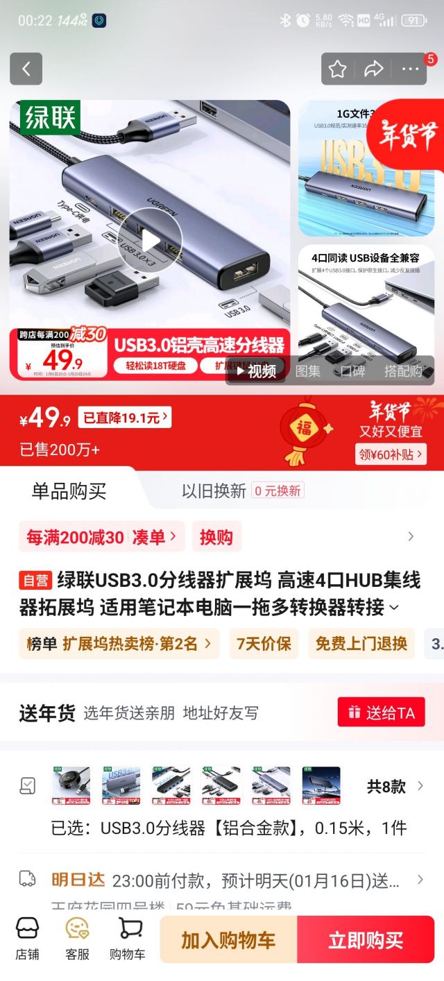 拯救者r9000p背后的usb口可能烧了坏了，在挑选扩展坞 NGA玩家社区