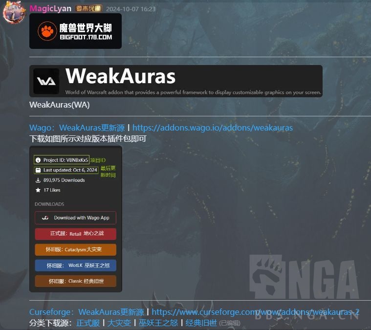 关于WOW大脚安装WA NGA玩家社区