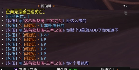 8C回响，鸟德的星辰坠落一直ADD没进战斗的怪怎么办啊！！ NGA玩家社区