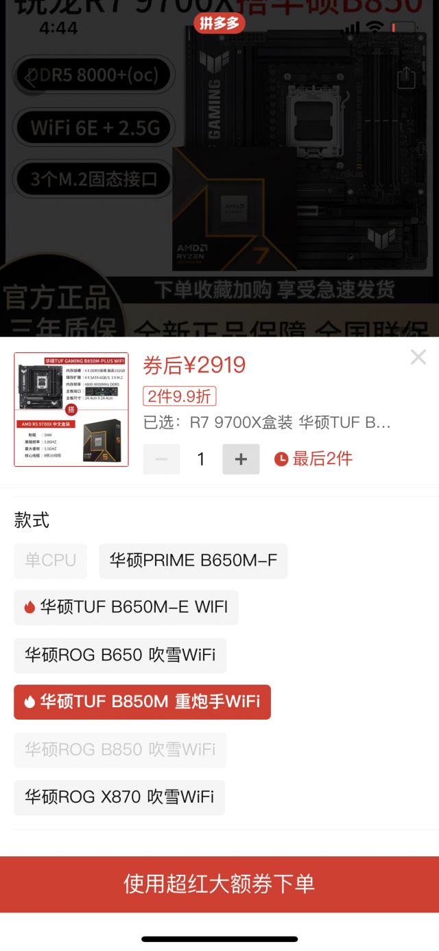 AMD 3600换9700x NGA玩家社区