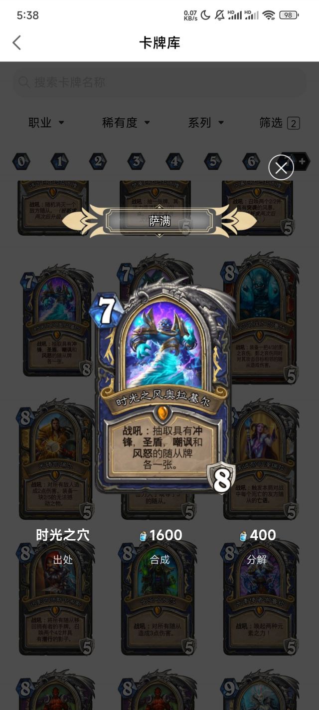 [HSC新卡] 星灵传说英雄 阿塔尼斯 7费5护甲值 战吼：召唤两个3/4 并具有冲锋的狂热者。在本局对战中，你的星灵随从牌的法力值消耗减少(2)点。 NGA玩家社区