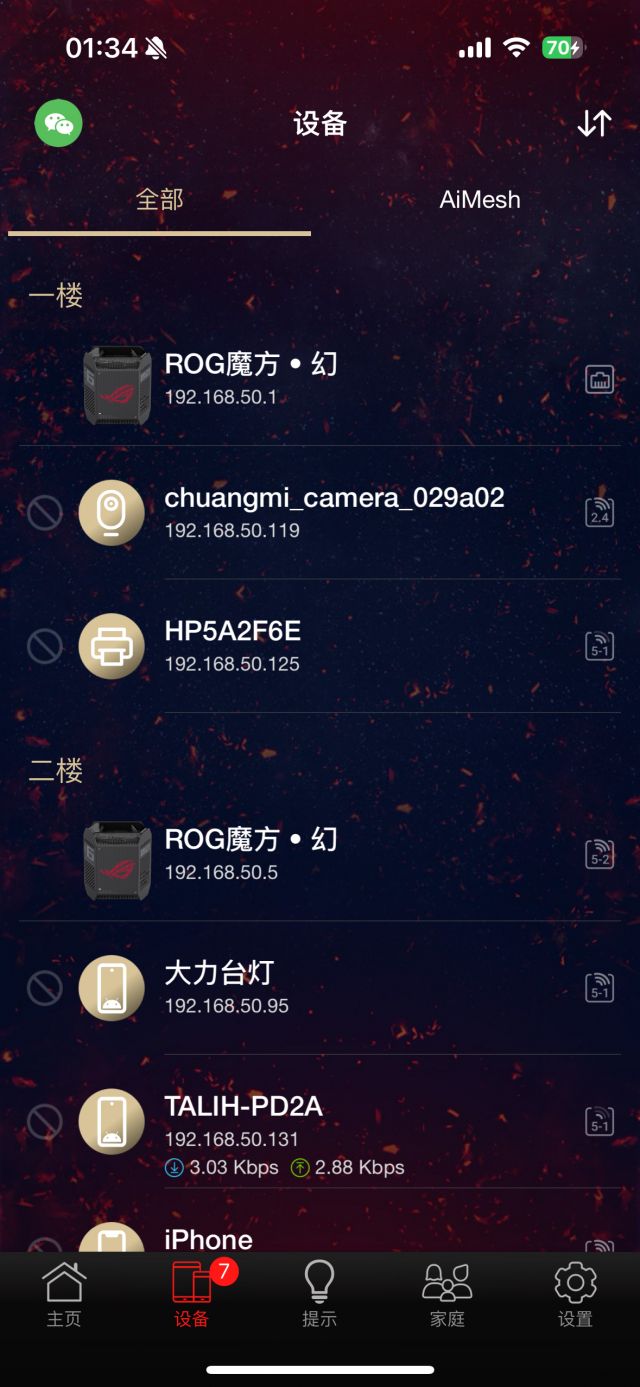 拒绝花里胡哨，小米路由器YYDS……(组MESH必备) NGA玩家社区